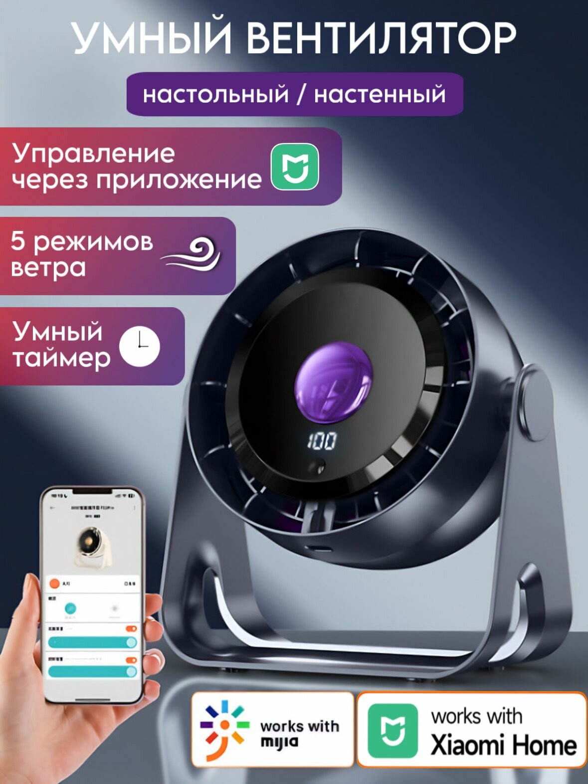 Настольный вентилятор Pafte работает через приложение Xiaomi Mijia home