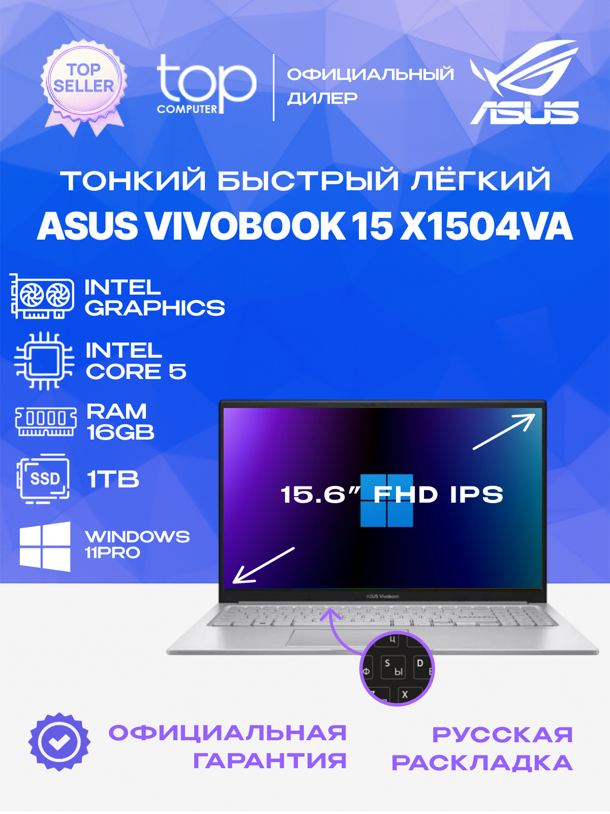 Ноутбук ASUS Vivobook 15 X1504VA 15.6"FHD; IPS/Core 5 120U/16GB/SSD 1TB/Win11pro/серебристый