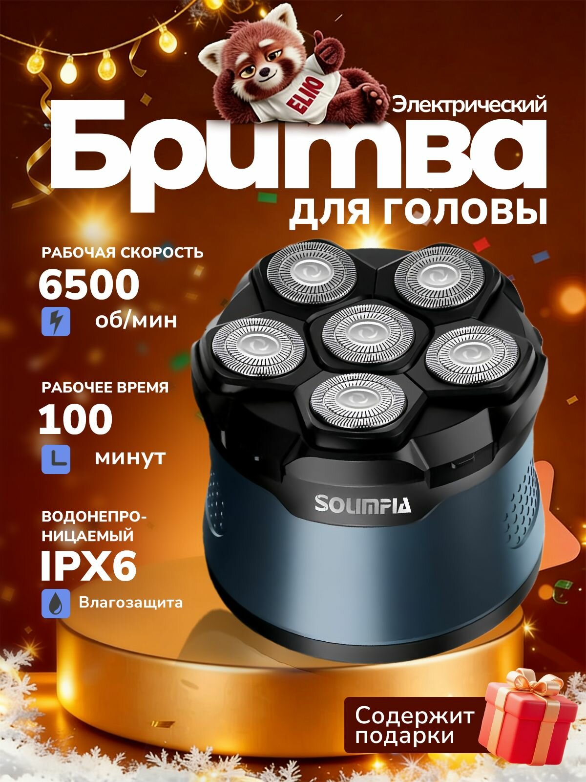 SOLIMPIA Бритва для мужчин электрическая Электробритва и машинка для стрижки волос 2 в 1, для лысых