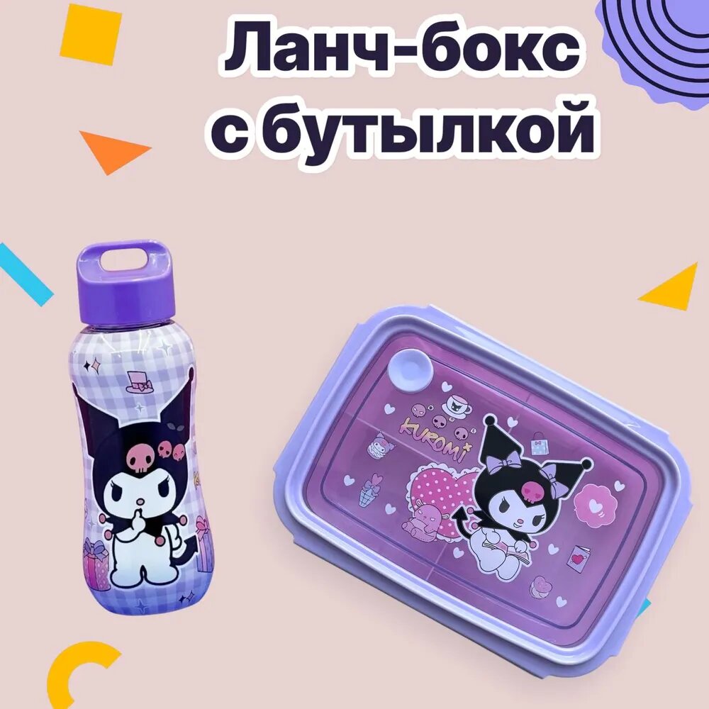 Ланч-бокс с бутылкой Hello Kitty/Контейнер для еды
