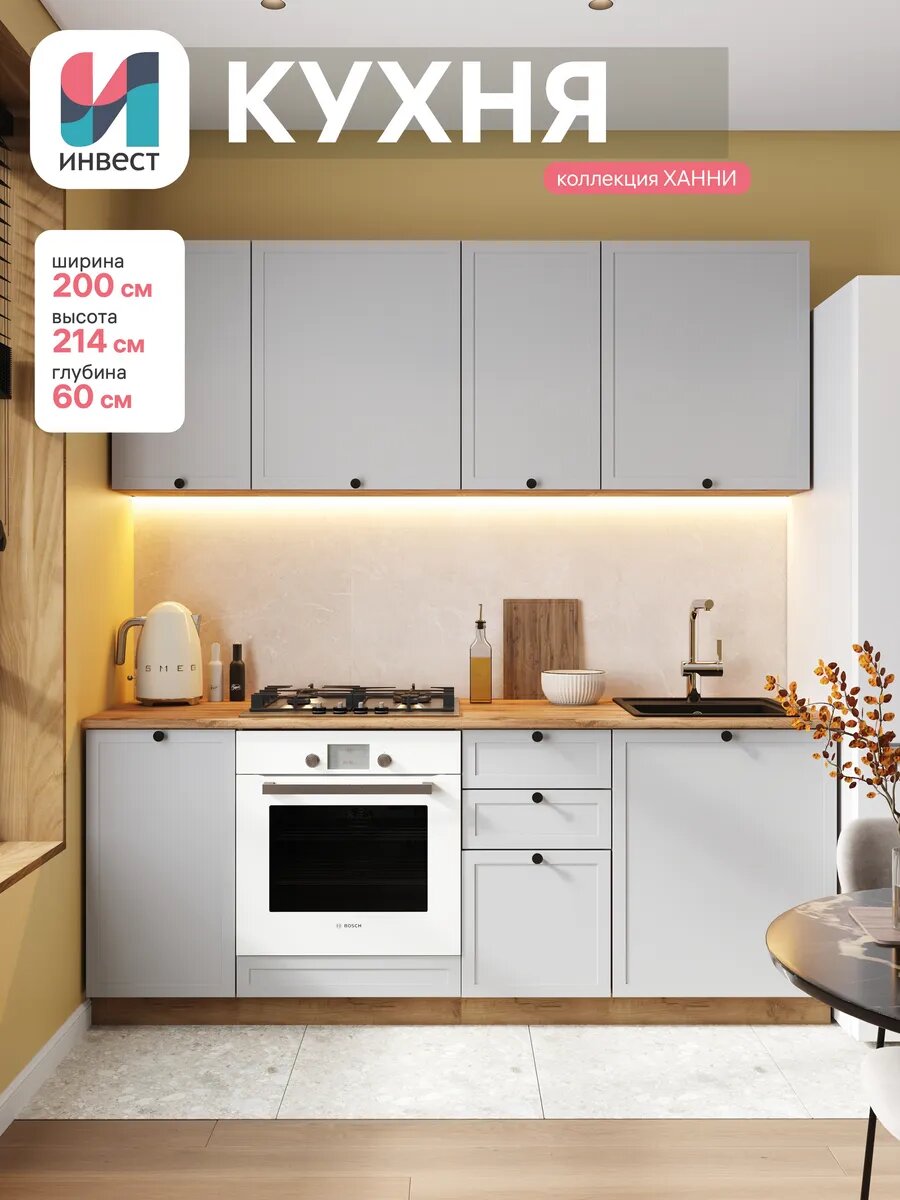 Кухонный гарнитур МДФ Ханни 2,0 м МДФ фасад Серый, корпус дуб крафт золото