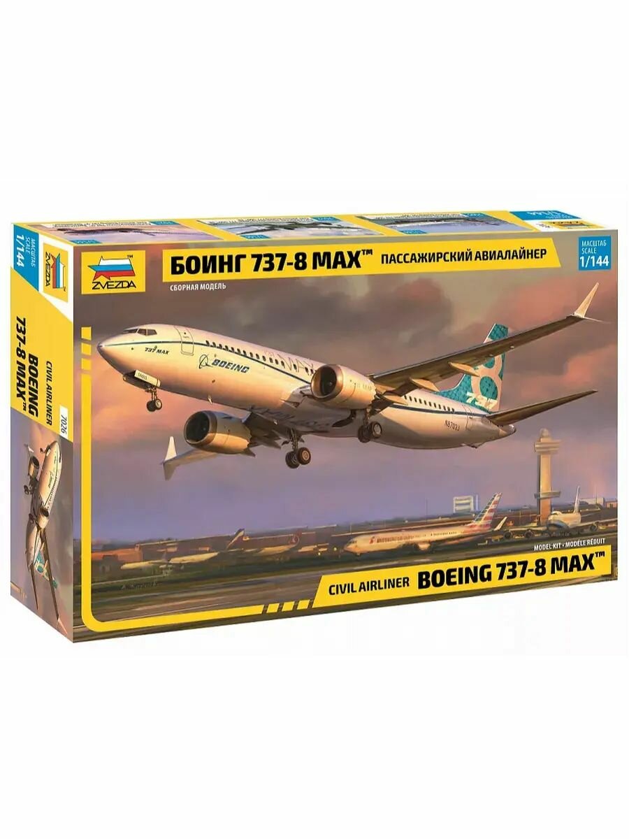Сборная модель ZVEZDA Боинг 737-8 MAX