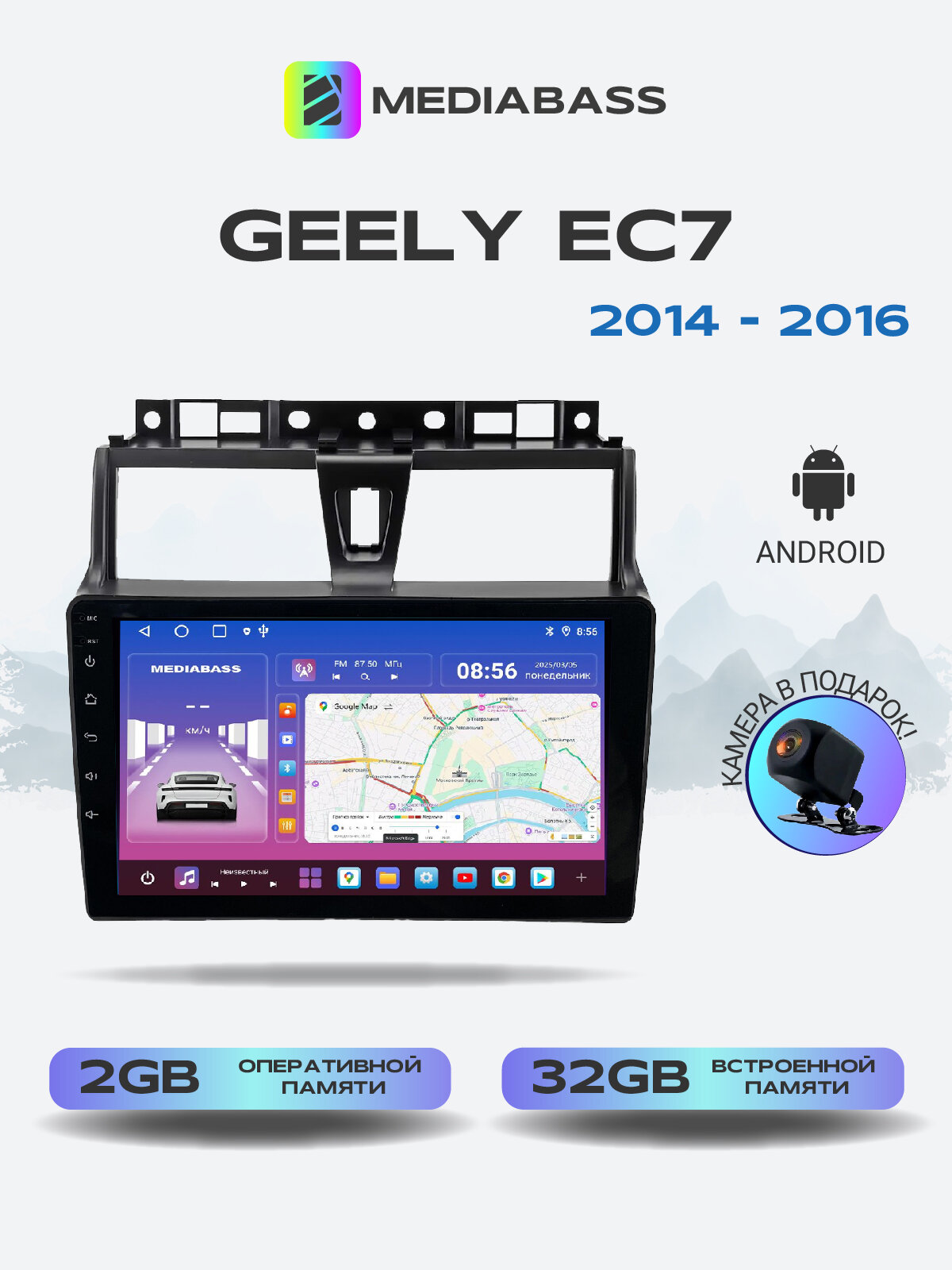 Магнитола для Geely Ec7 2014-2016 Левый руль. Андроид магнитола, 2/32ГБ. Джили Эмгранд ЕС7