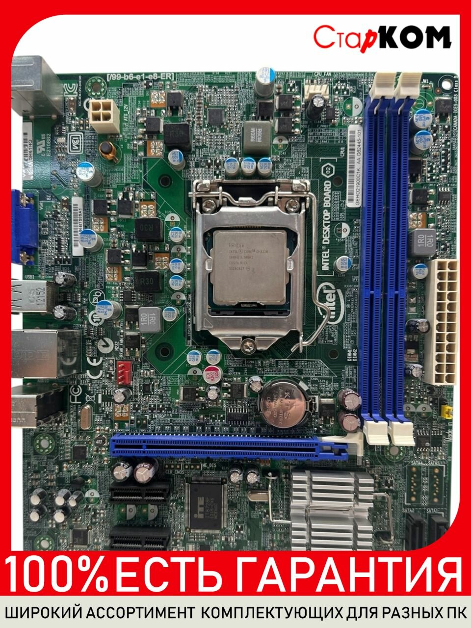 Материнская плата DH61HO + I3-3220 Socket 1155