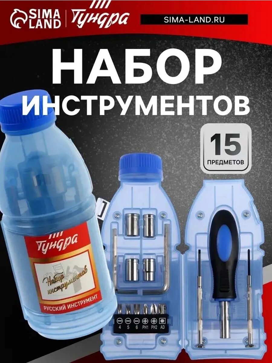 Многофункциональный набор инструментов в стильной упаковке