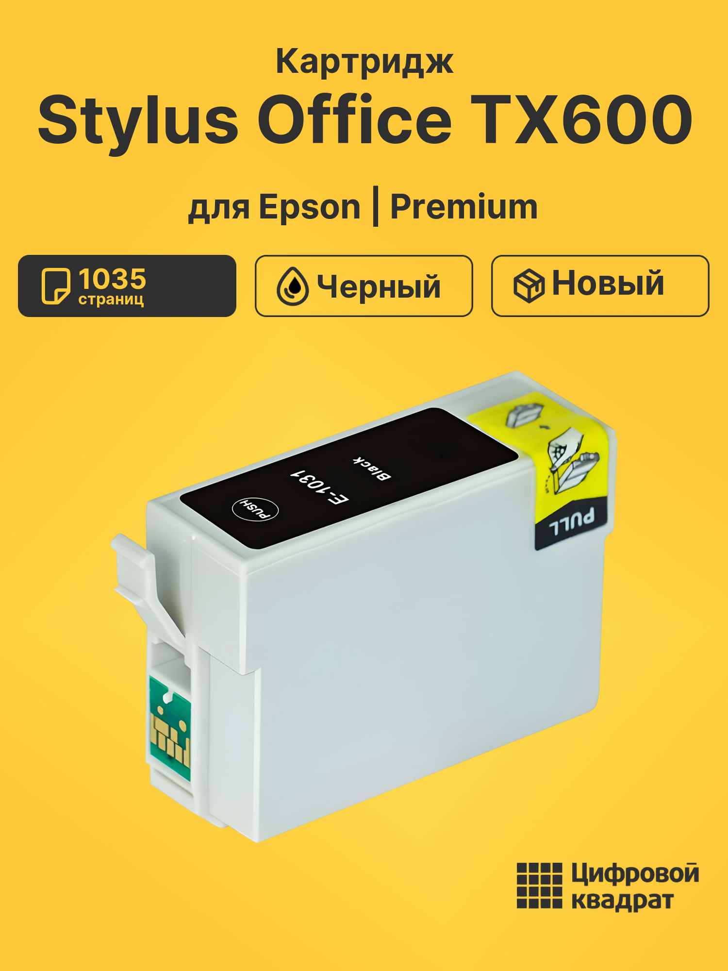 Картридж для Epson Stylus Office TX600 (T1031), Stylus Office T40, T40w, TX510, TX510fn, TX550 W, TX600fw, X550w