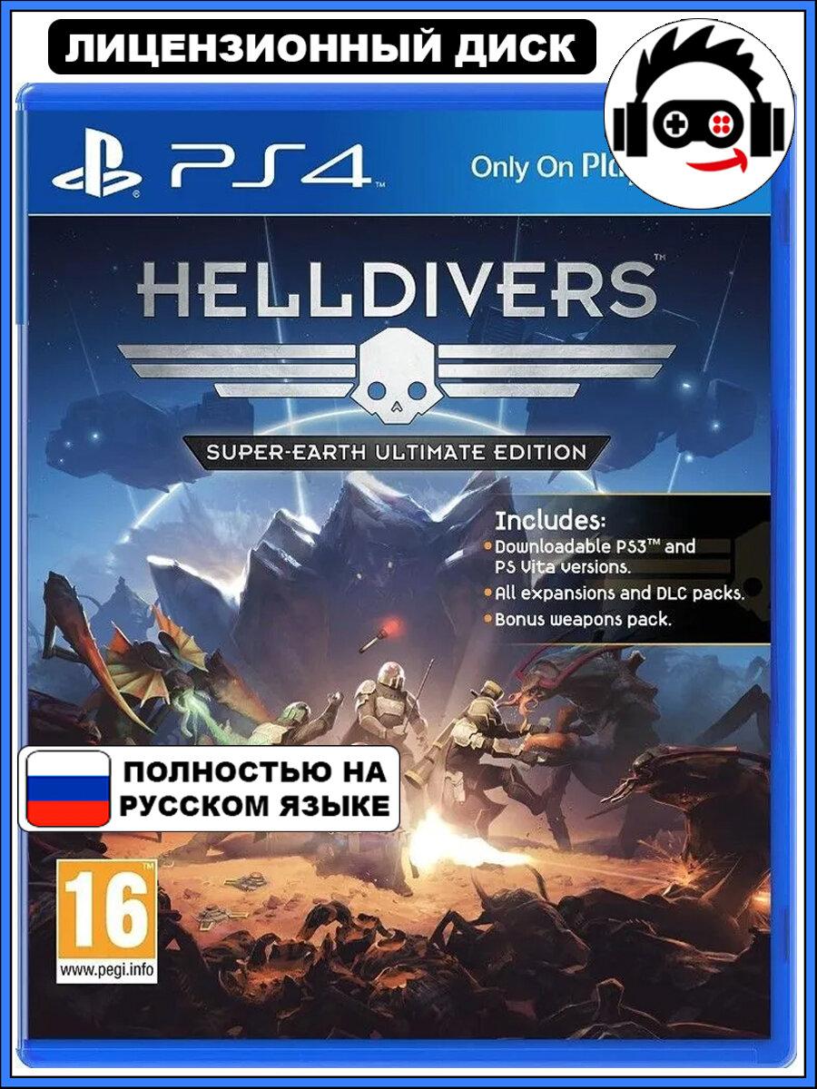 Игра Helldivers: Super-Earth Ultimate Edition (PS4 / PlayStation 4, Русская версия)
