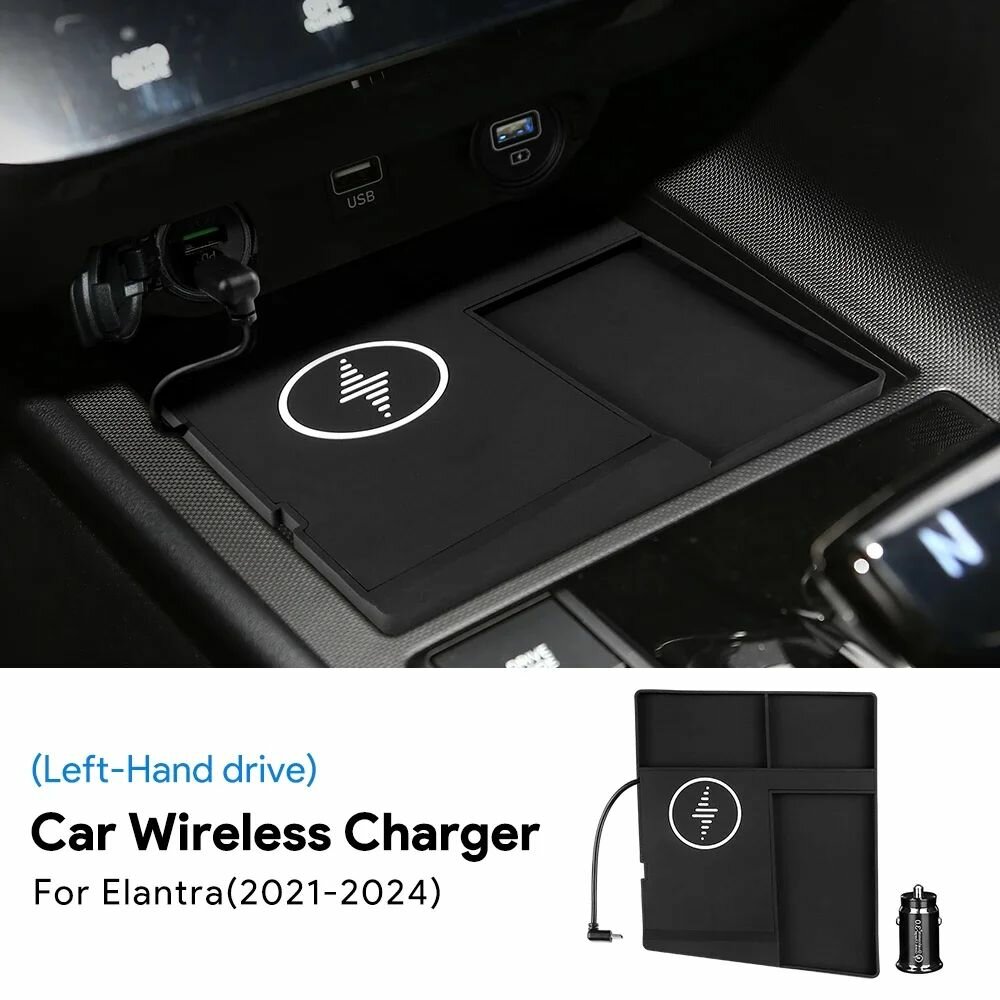 Беспроводная зарядка для мобильного телефона, держатель Hyundai Elantra 2021 2022 2023 2024, аксессуары автомобиля с быстрой зарядкой. автомобильное зарядное устройство быстрая зарядка держатель с беспроводной зарядкой