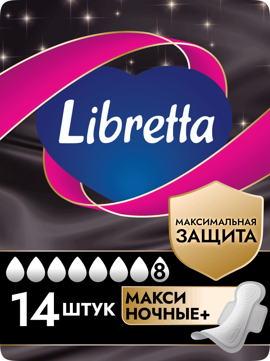 Прокладки Libretta ночные удлиненные Макси Ночная защита, 14 шт.