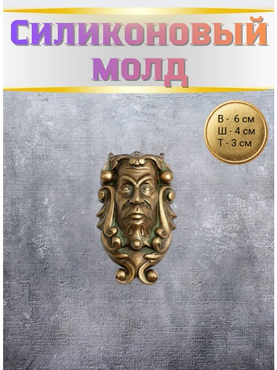 Силиконовый молд "Лицо накладка"
