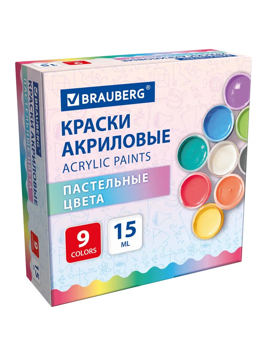 Краски акриловые пастельные для рисования 9 цв