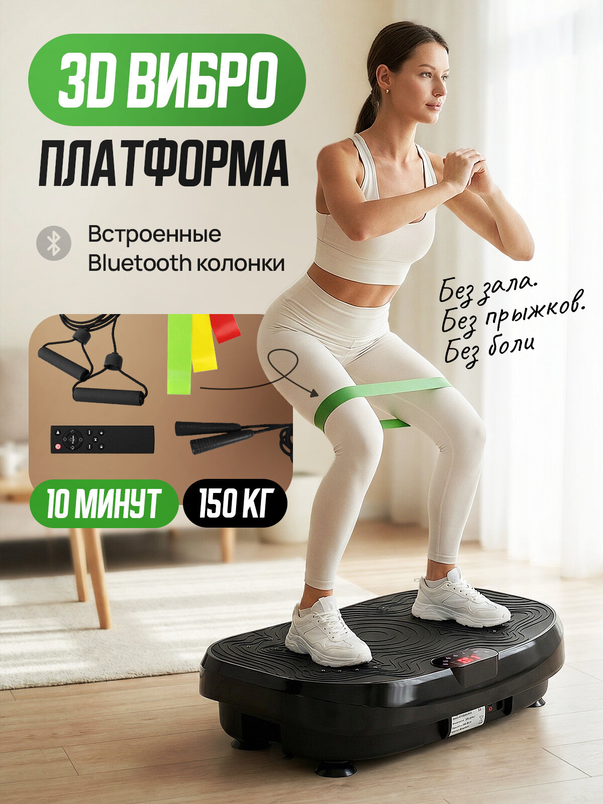 3D Виброплатформа тренажер домашний для похудения с музыкой до 150 кг