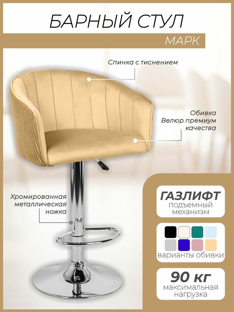 Поворотный 360 барный стул с регулируемой высотой на газлифте, 1 шт