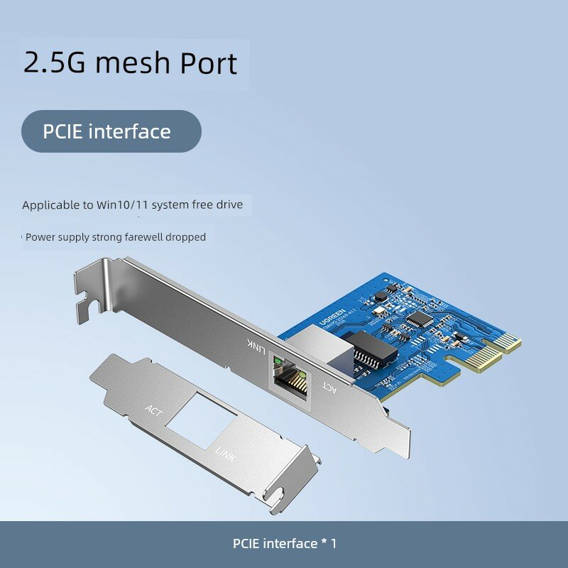 PCI-E сетевой адаптер с портом 2.5 Гбит/с, высокоскоростное обновление сети