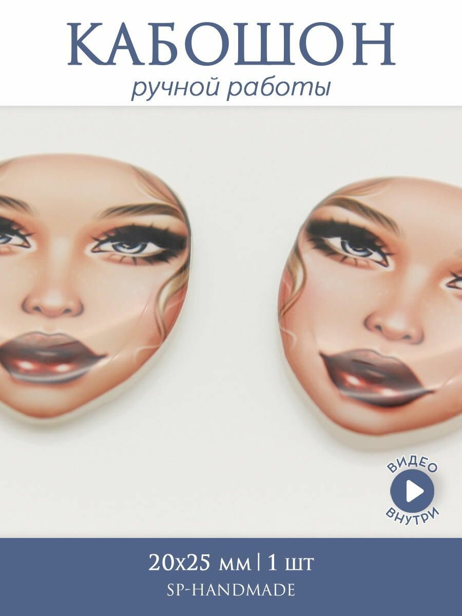 Кабошон ручной работы Лицо №52