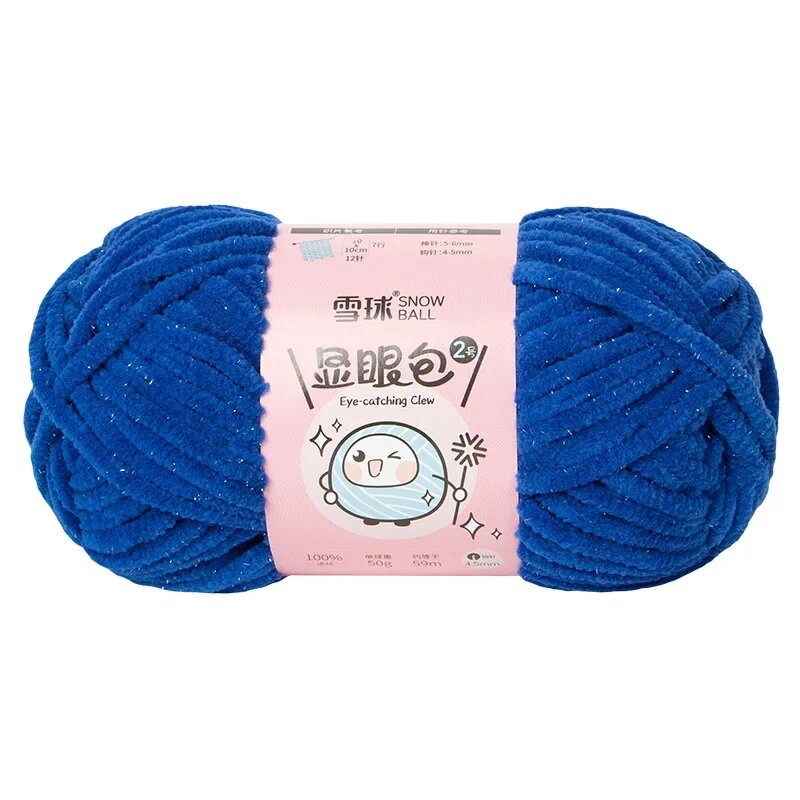 Пряжа "No. 2 Shiny Silk Chenille", полиэстер/акрил, 50г Синий, 25
