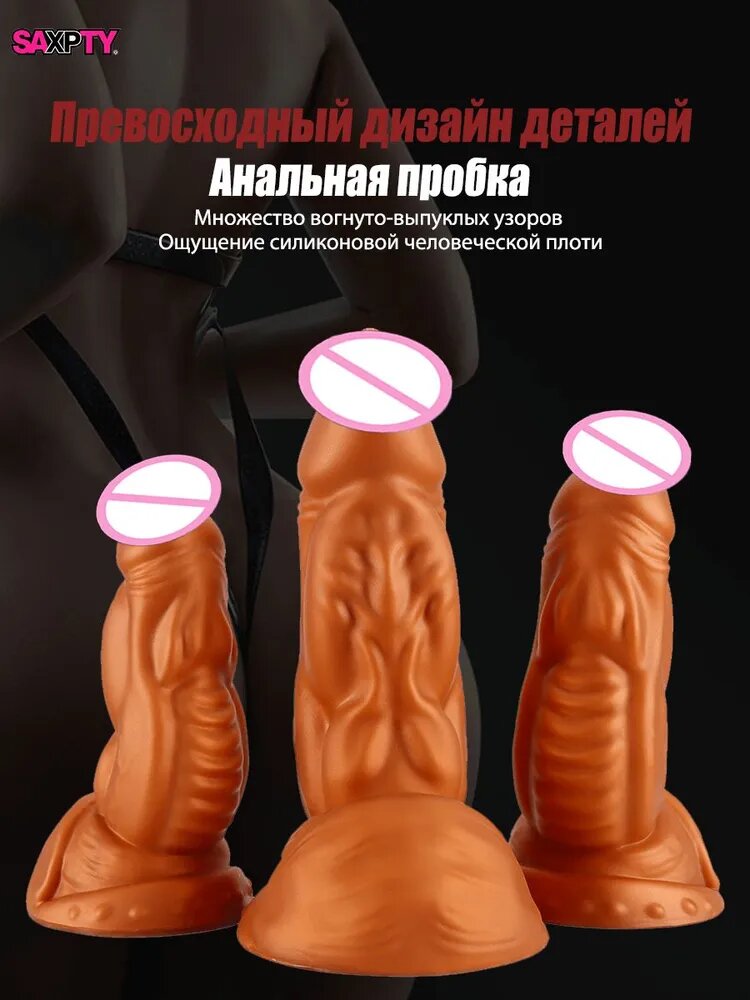 SAXPTY Анальная пробка, коричневый, 68 мм