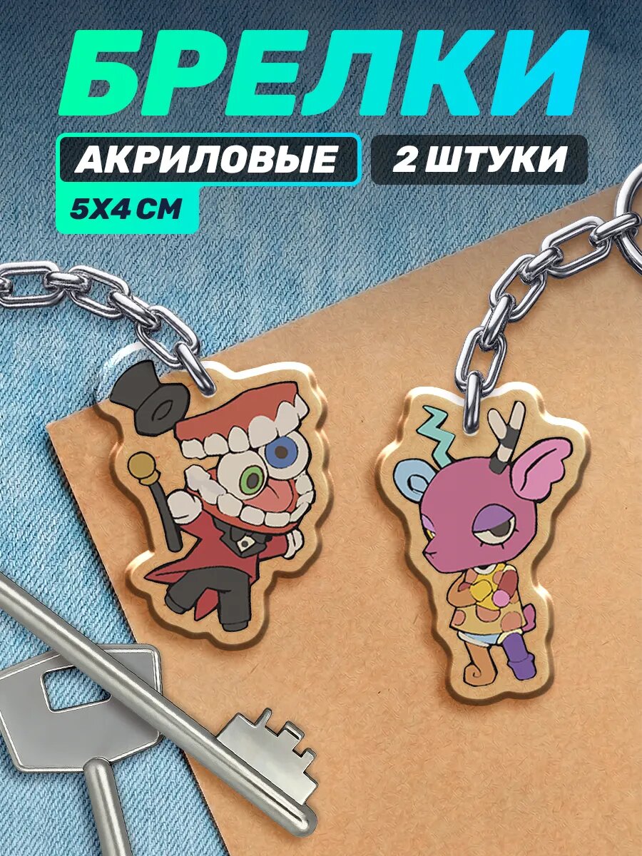 Брелок
