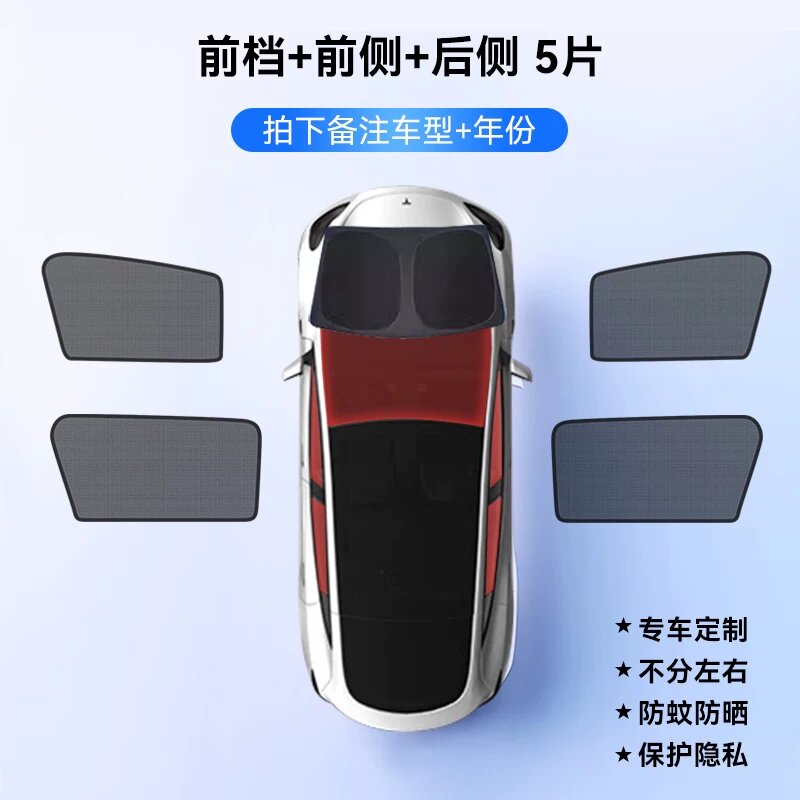 Солнцезащитный козырек Dongfeng Epi 008 - 5 шт. (Переднее лобовое, Передние боковые, Задние боковые) для снижения тепла