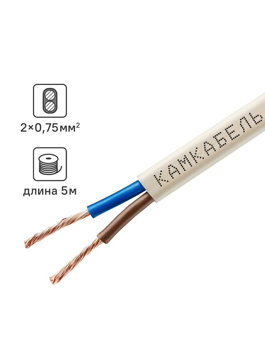 Провод Камкабель ШВВП 2x0.75 5 м ГОСТ цвет белый