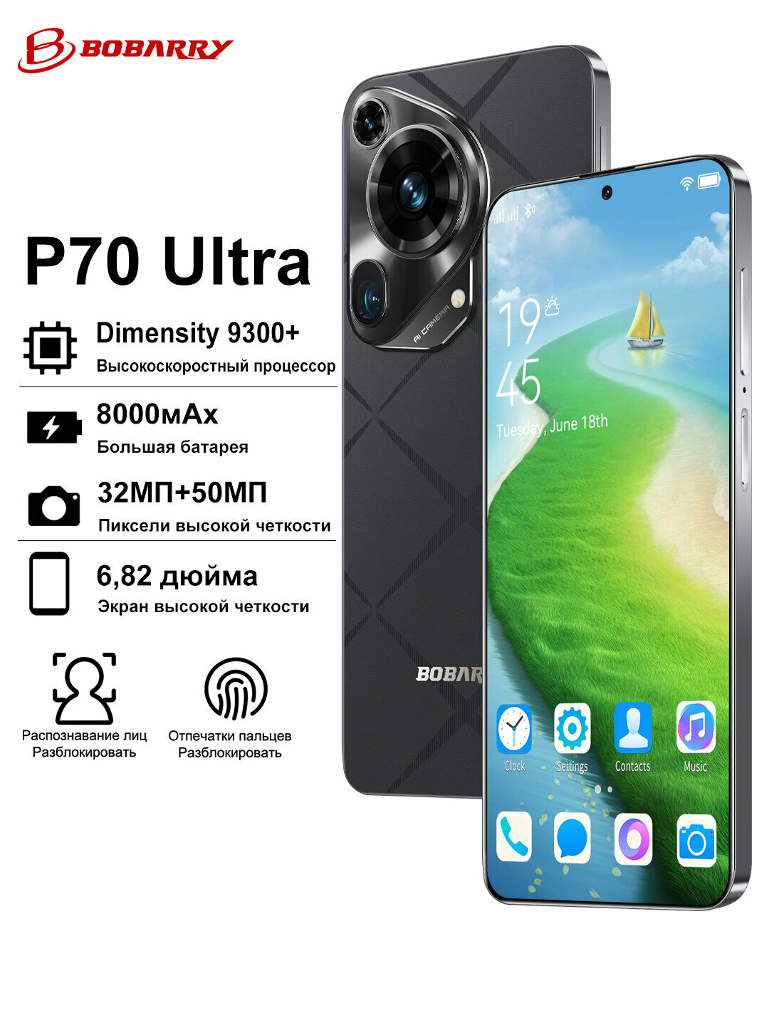 Смартфон P70 Ultra с быстрым переключением приложений, 16+1024 ГБ, 8000 мАч, 5G, 144 Гц, Android 14