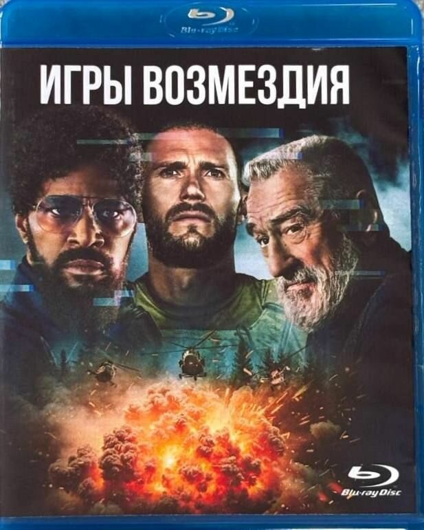 Игры возмездия Tin Soldier (2025) Blu-Ray