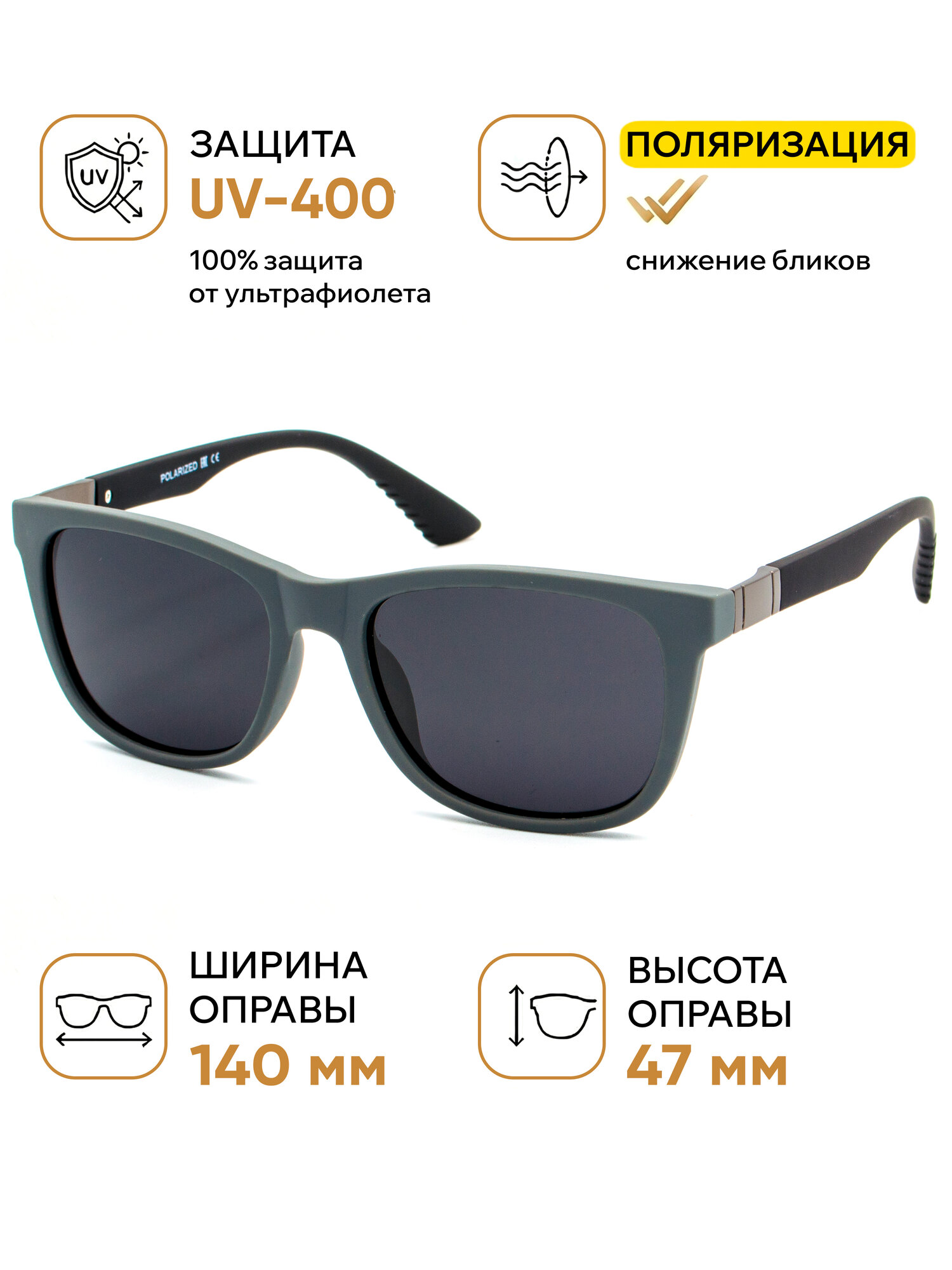 Солнцезащитные очки