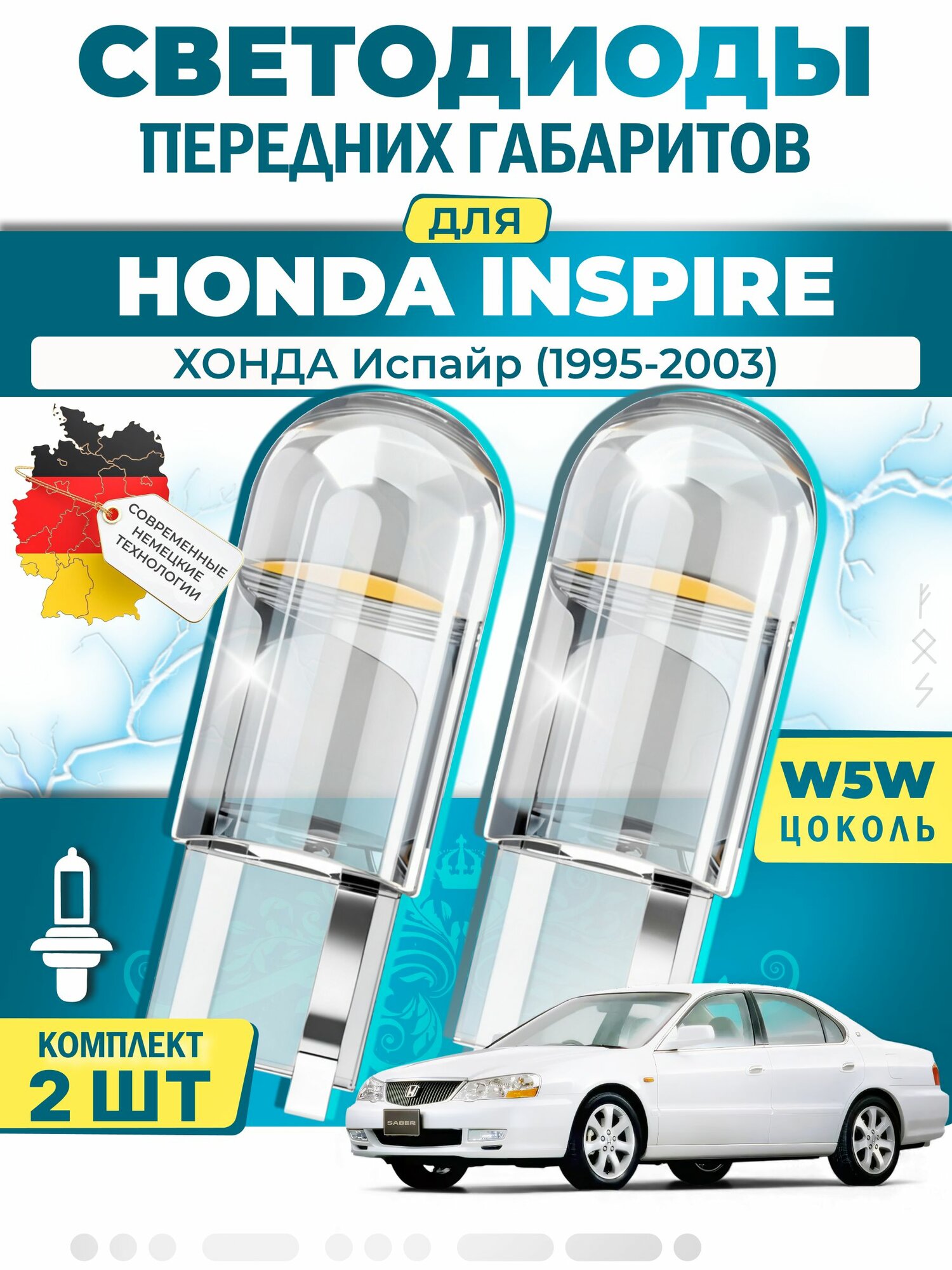 Лампы светодиодные габаритные для HONDA INSPIRE SABER / хонда Испайр (1995-2003), W5W ( LED - белый свет 5000k ) (комплект 2шт)