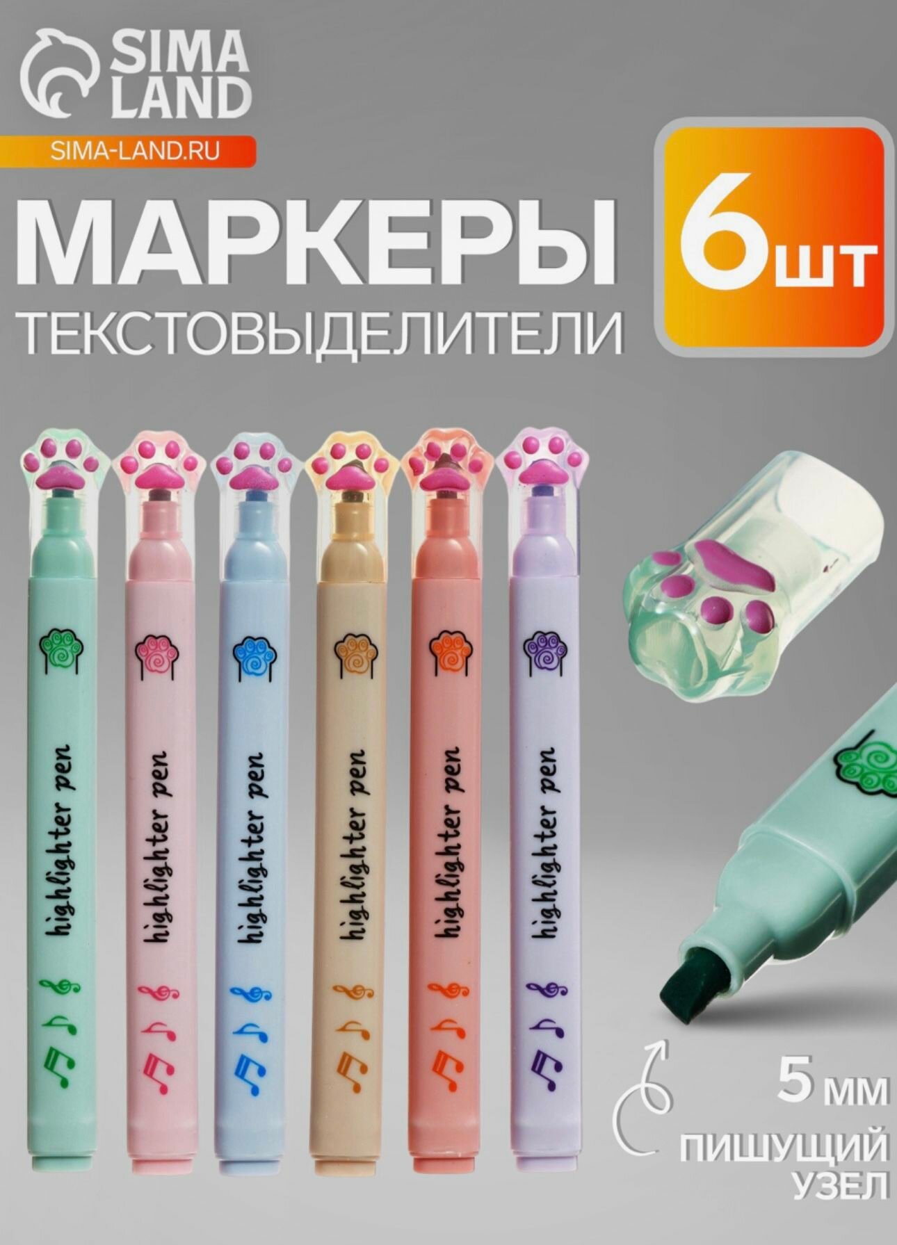 Набор маркеров-текстовыделителей Лапки с нотами , 6 цветов, скошенный наконечник, узел 5 мм
