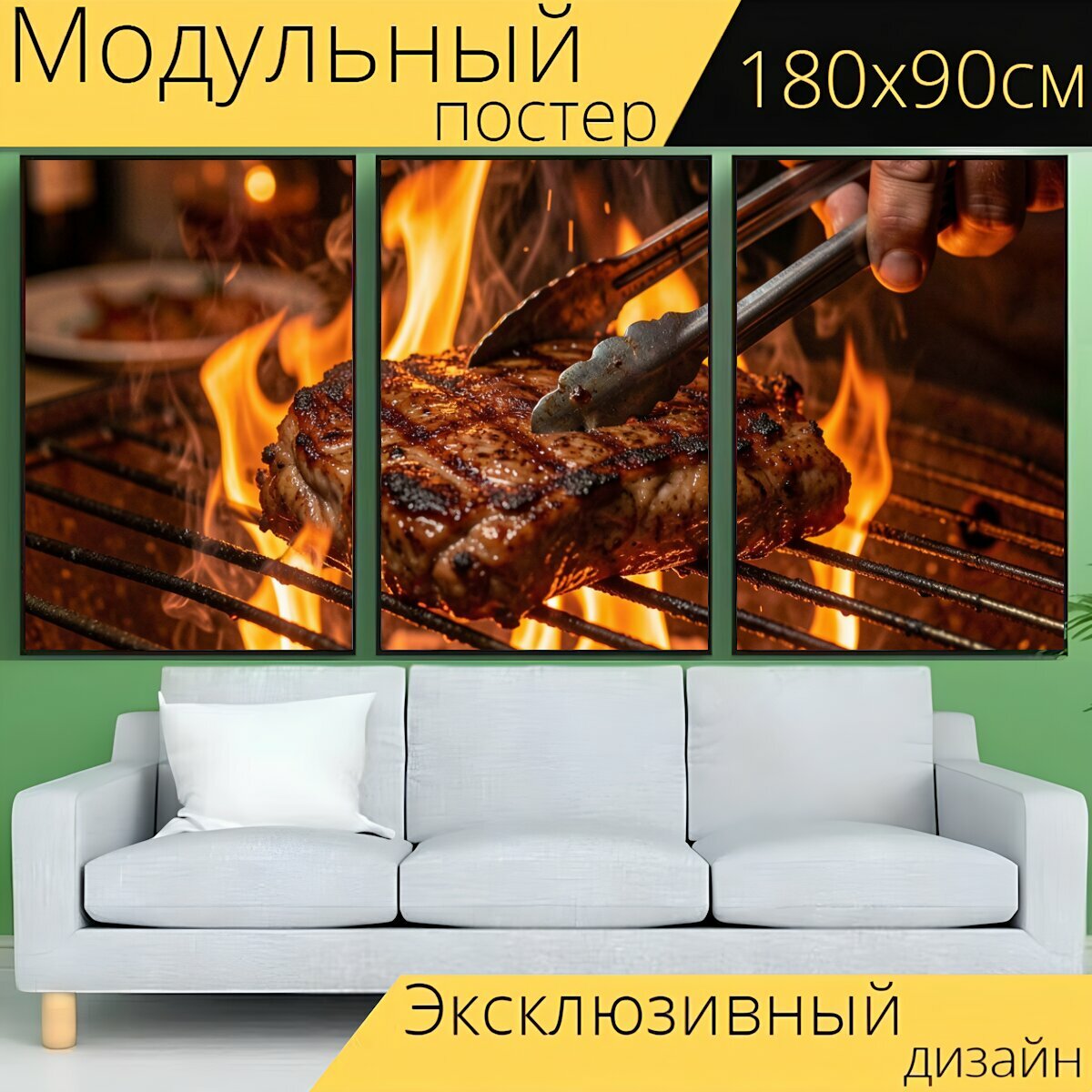 Модульный постер "Стейк на огне гриля. Сочная говядина с румяной корочкой жарится на раскалённых углях, вокруг яркое пламя, дым и." 180 x 90 см. для интерьера на стену в тубусе
