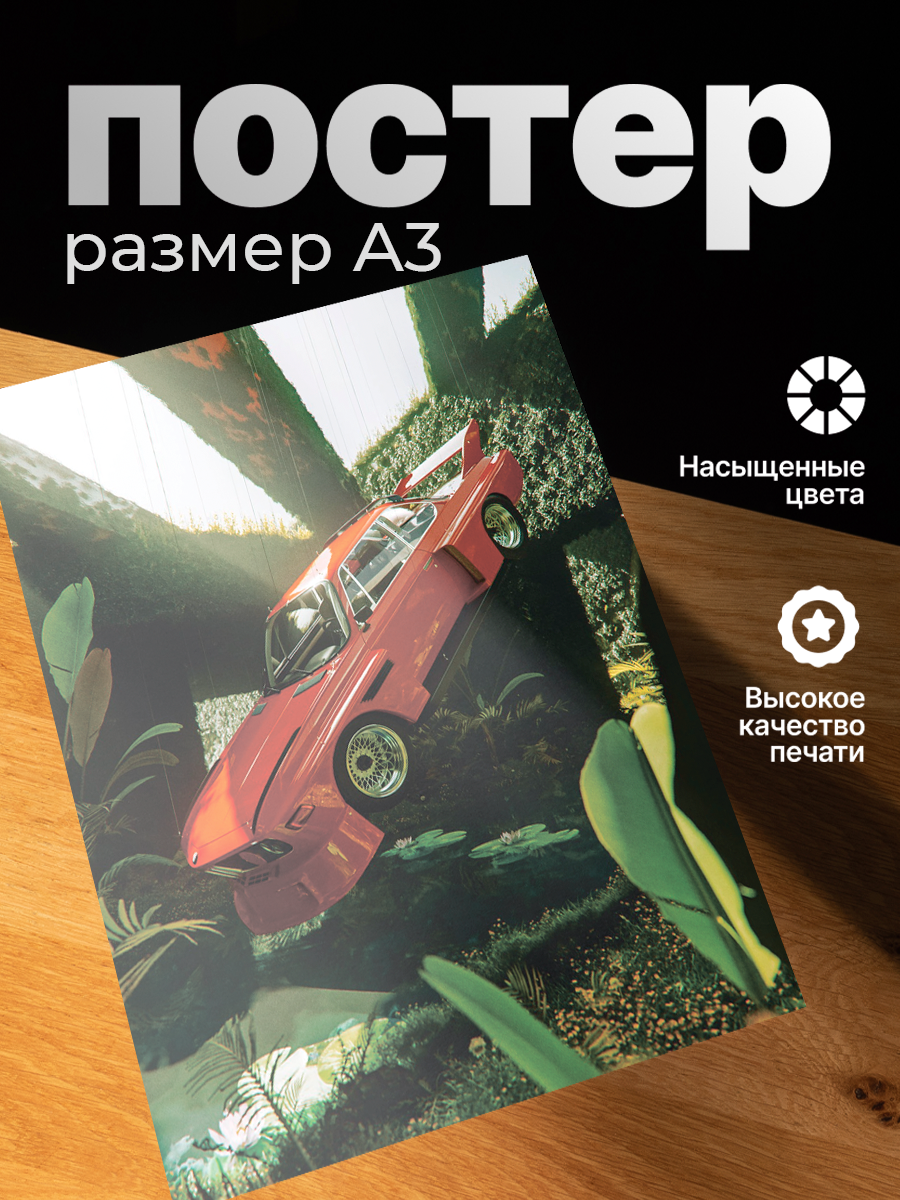 Постер ZEKEKS «Машины на нитках», формат А3, без рамы, 29x42 см, цифровая печать
