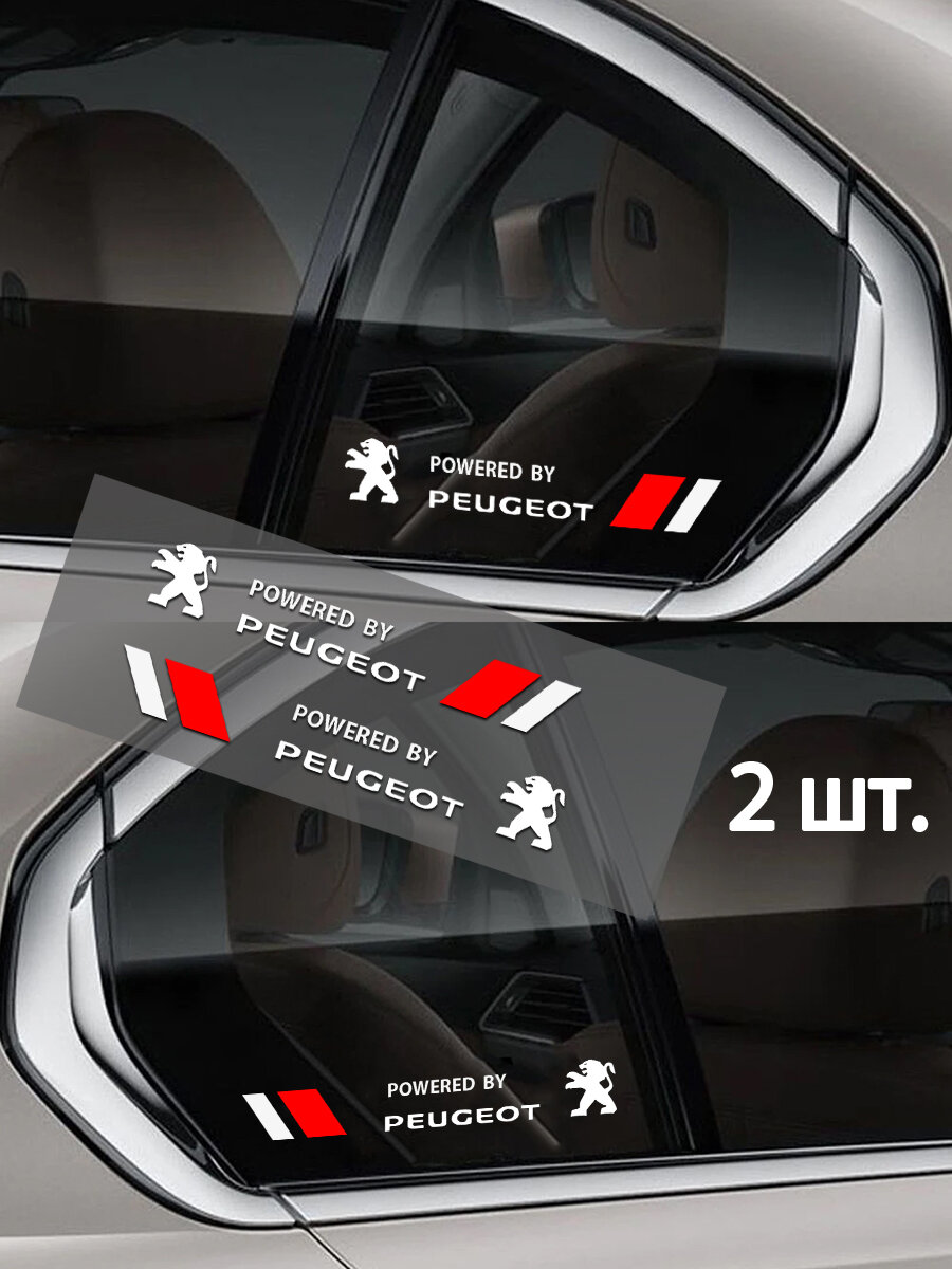 2 штуки (пара) Наклейки на автомобильные стекла для автомобилей Peugeot