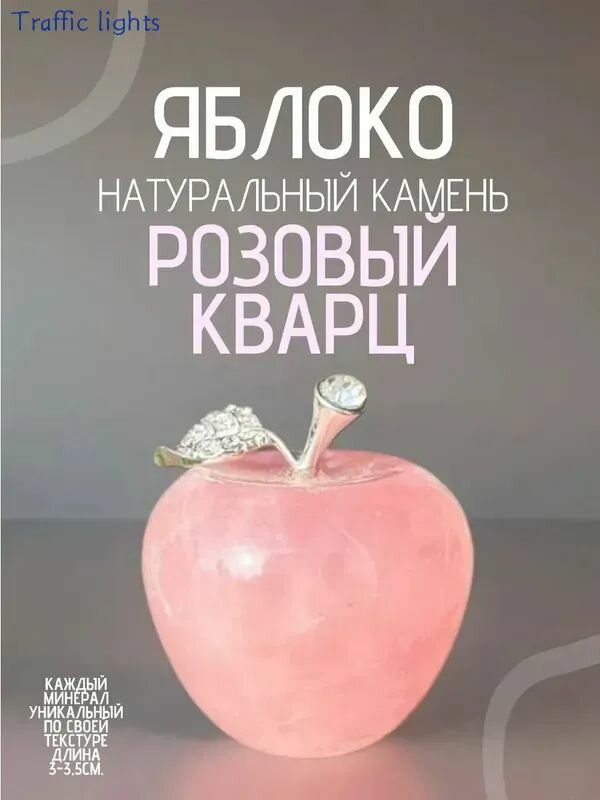 Талисман Оберег/Розовый камень