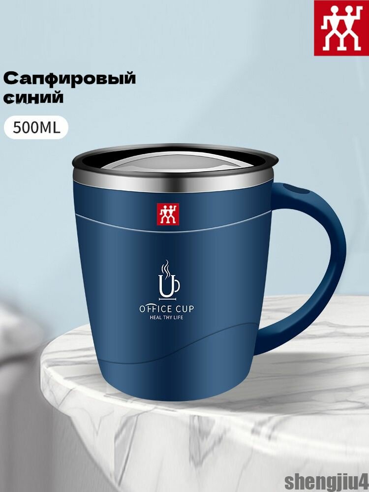 ZWILLING Чашка "LOGO", 500 мл, 1 шт