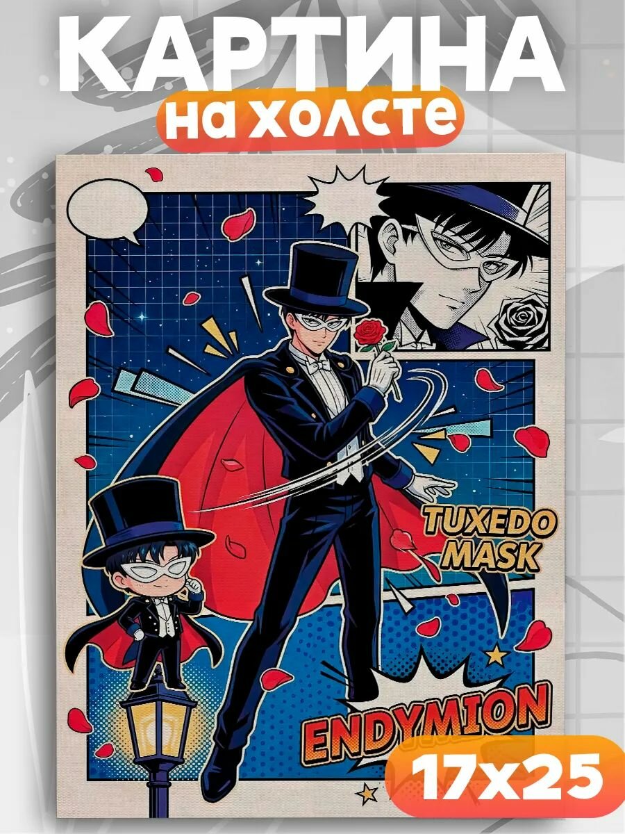 Картина на стену аниме Сейлор Мун, на подрамнике, 1шт, 25х17 размер.