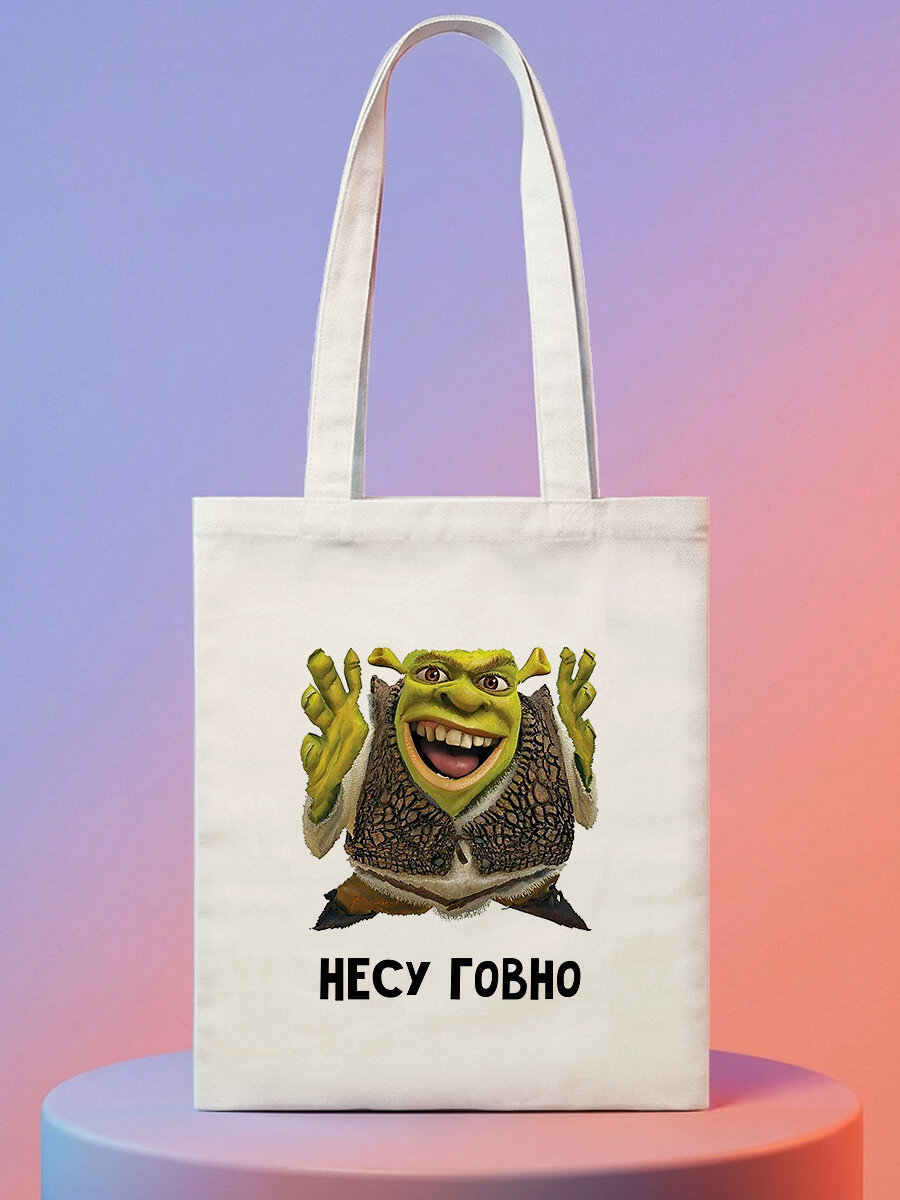 Сумка шоппер