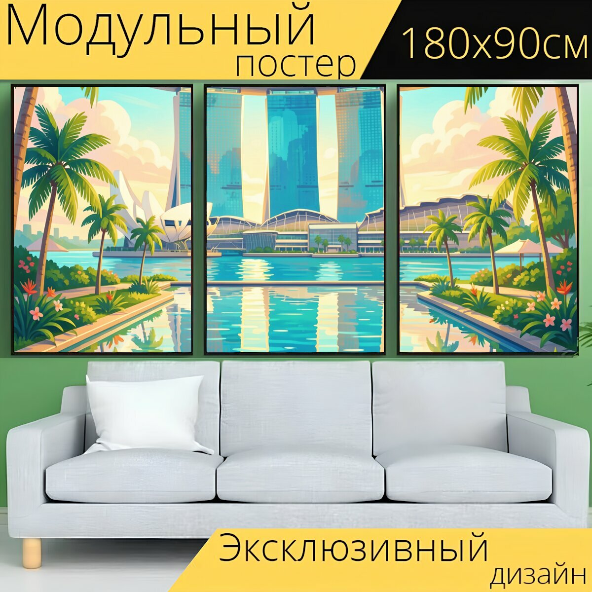Модульный постер "Футуристический курорт у воды. Яркий тропический мегаполис в стиле фэнтези: небоскрёбы с парком на крыше, пальмы." 180 x 90 см. для интерьера на стену в тубусе