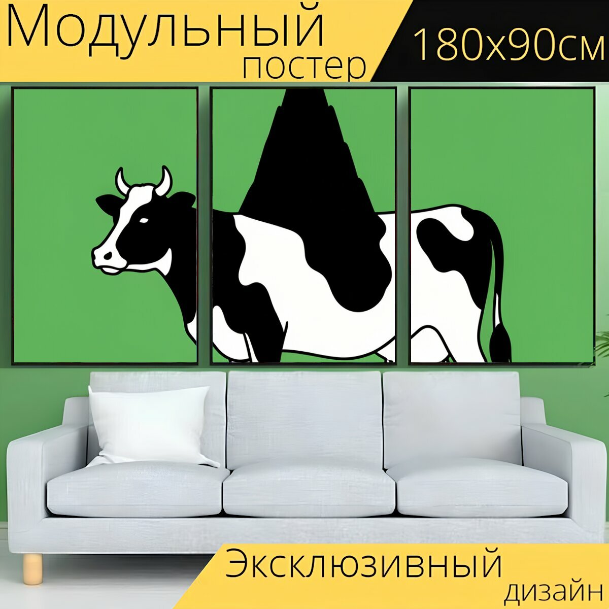 Модульный постер "Корова с летающей тарелкой. Минималистичная черно-белая буренка на зеленом фоне, над ней зависает НЛО. Креативный." 180 x 90 см. для интерьера на стену в тубусе