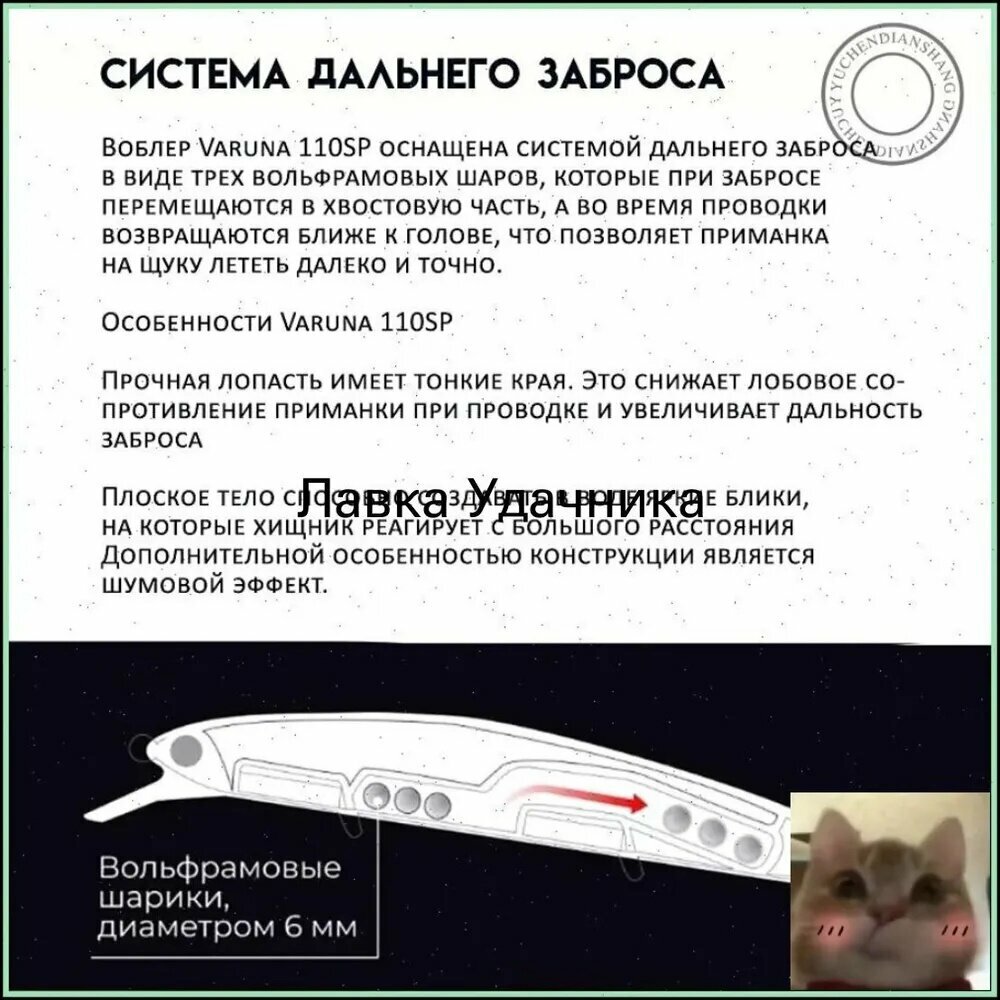 Воблер-Скидка — фото 1