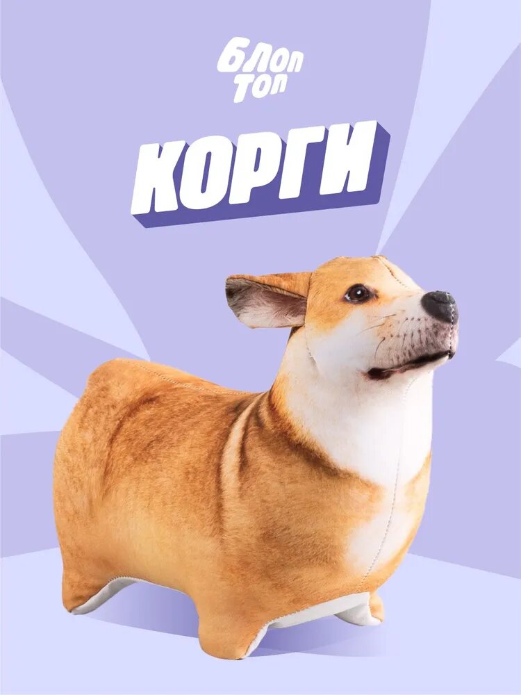 Мягкая игрушка Блоптоп антистресс белка летяга, сквиш