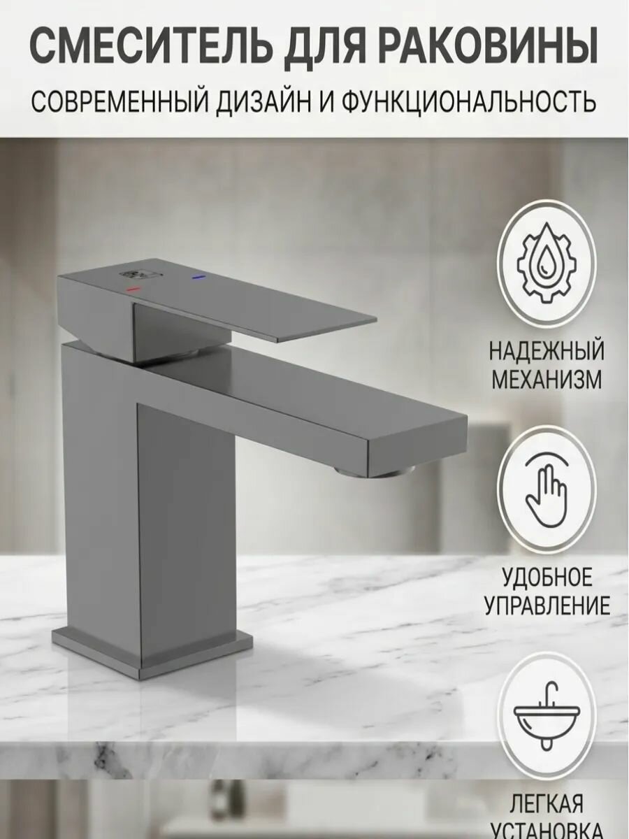 Смеситель для раковины в ванную