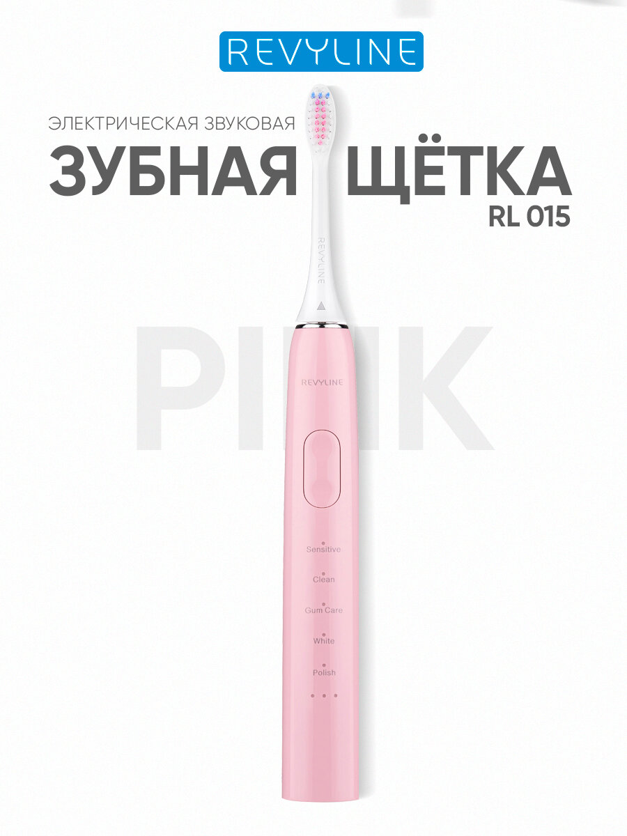 Электрическая зубная щетка Revyline RL 015 звуковая, 5 режимов, розовая