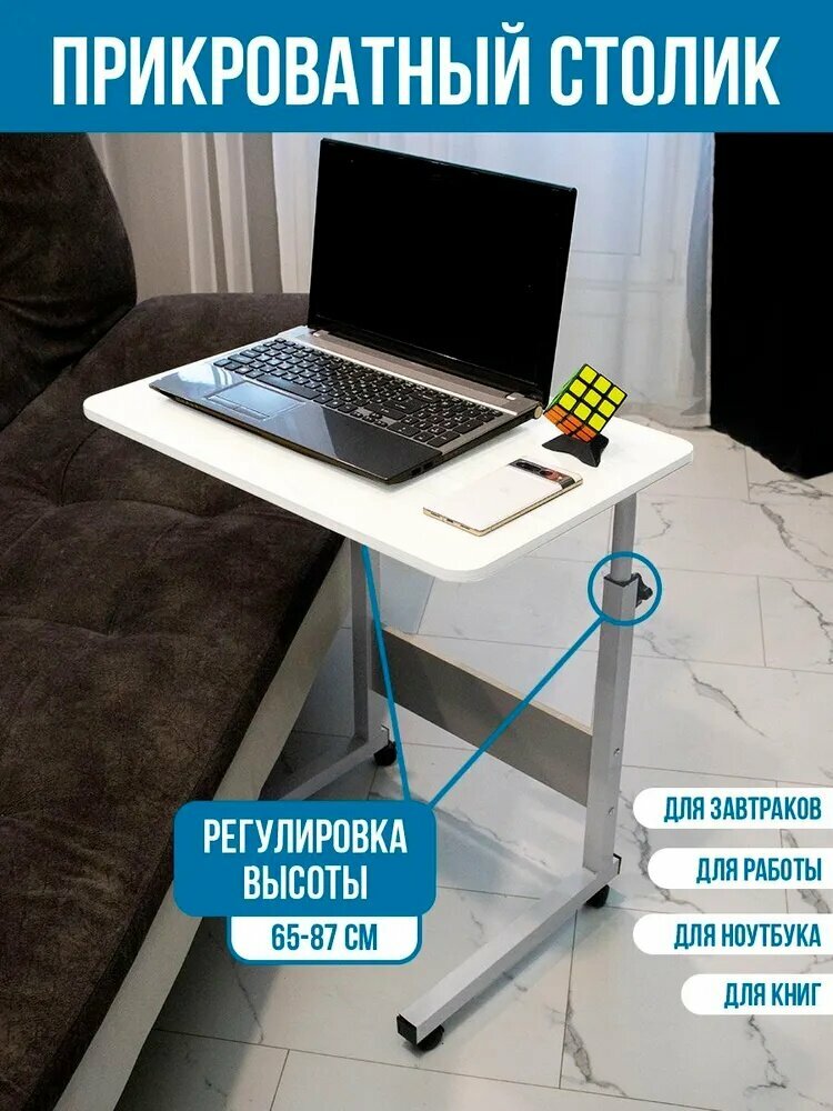 Стол компьютерный, складной, с регулировкой высоты, 4 колеса с фиксаторами