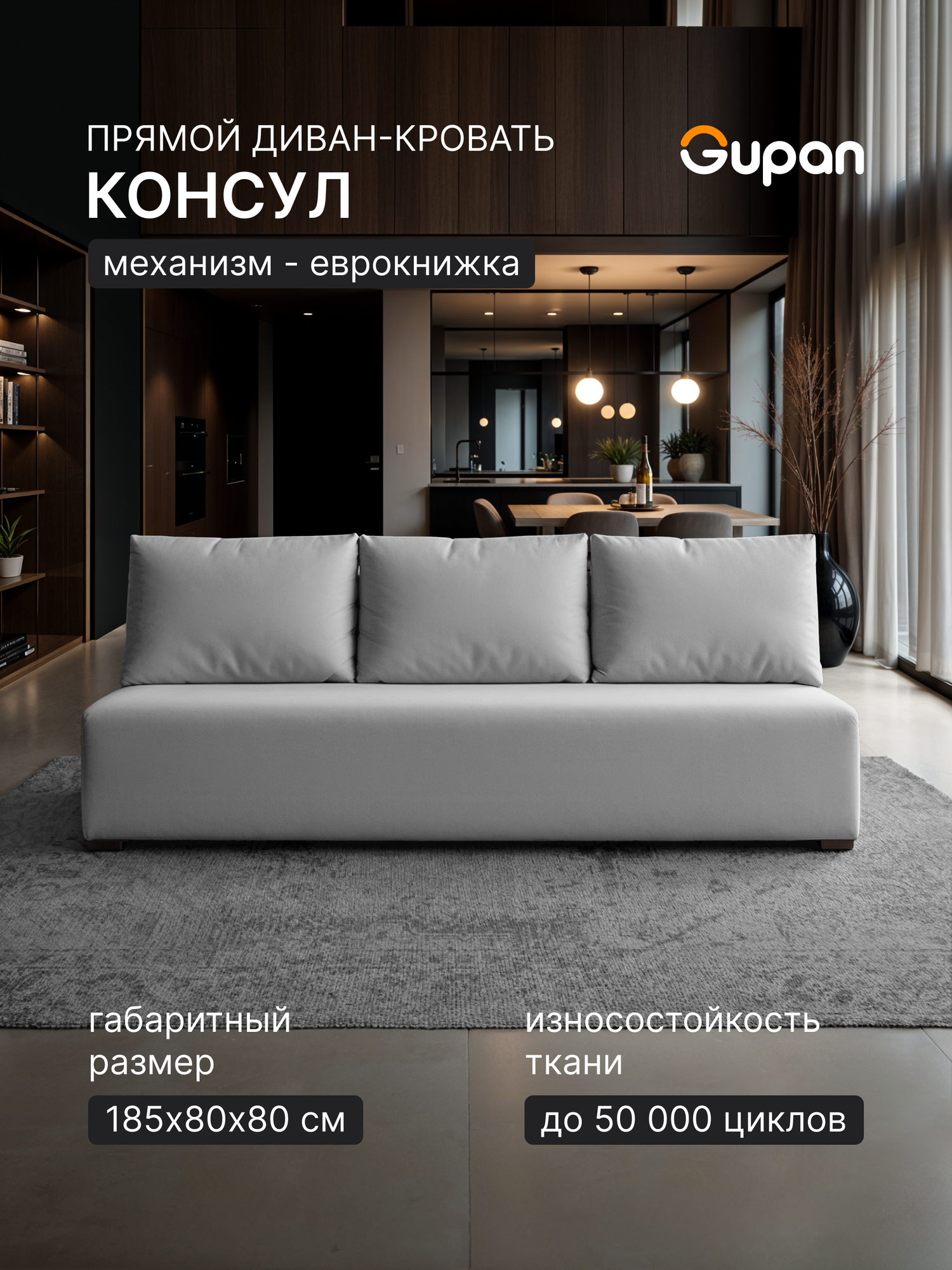 Диван кровать Gupan Консул Велюр Амиго Светло-Серый, раскладной, механизм еврокнижка, беспружинный, с ящиком для белья