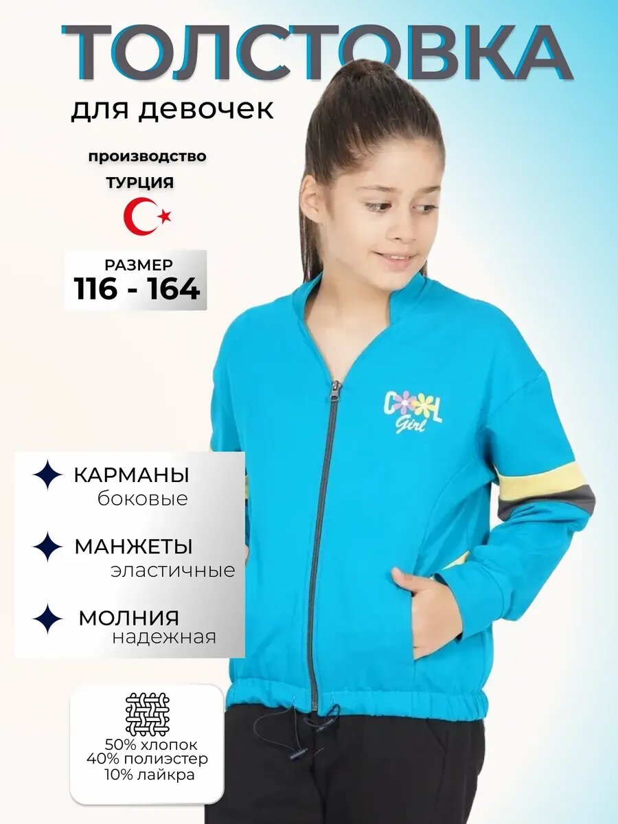 Свитшот