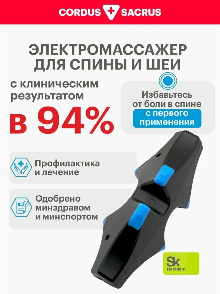 Массажер электрический для спины и шеи Cordus Vibro от боли в спине
