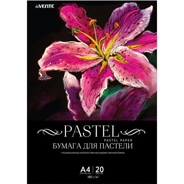 Бумага для пастели A4 20 л. deVENTE черная, 160 гр