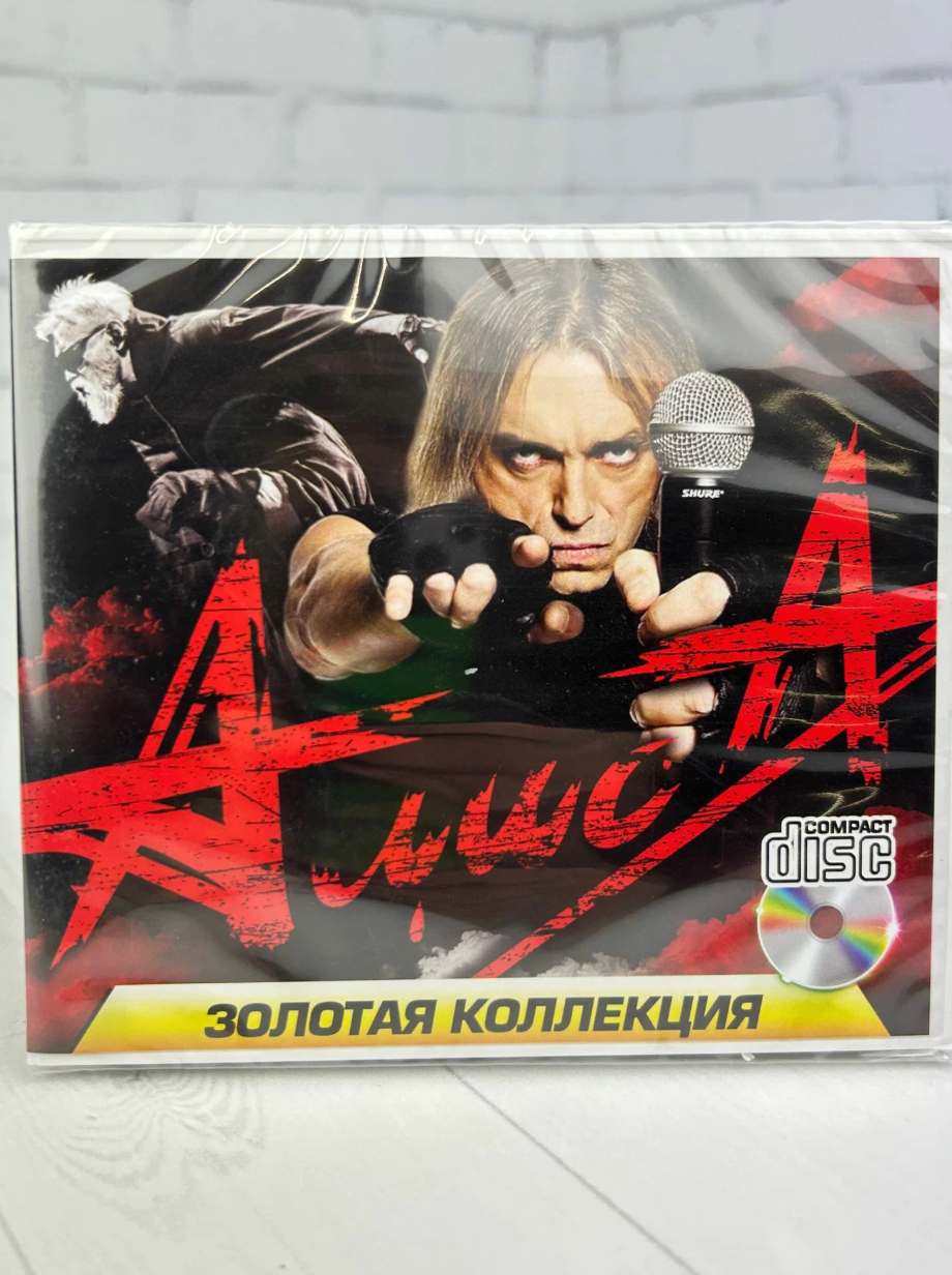 Алиса - CD диск — фото 1