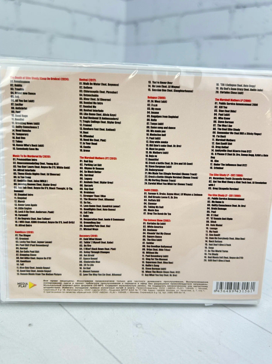 Eminem - мп3 диск — фото 1