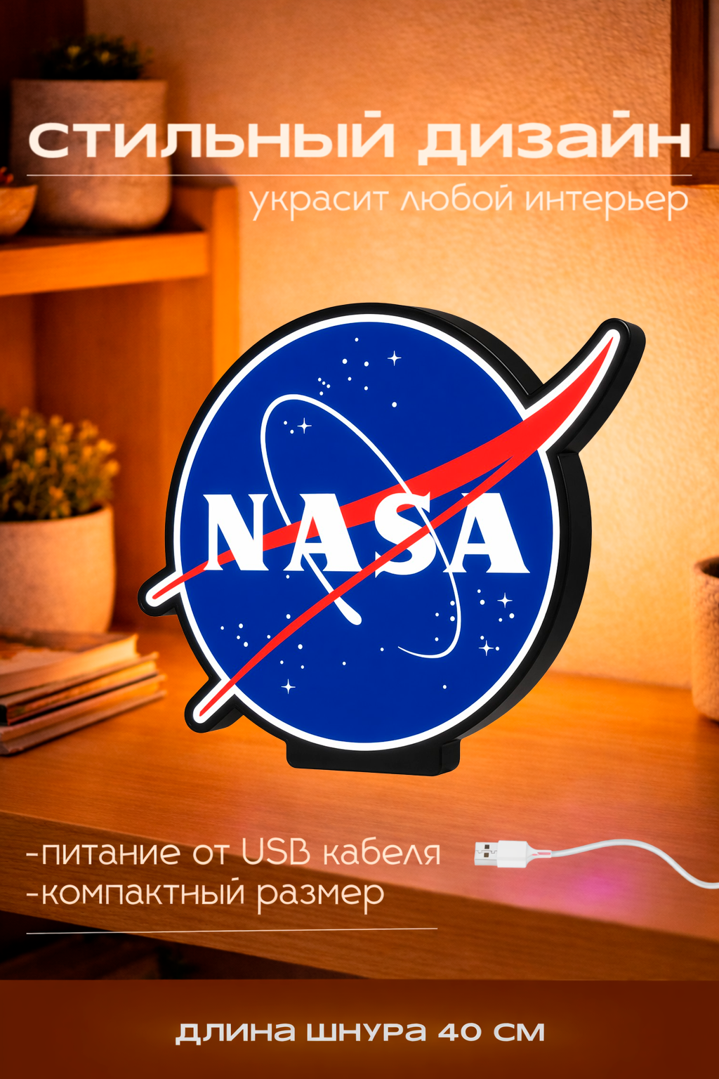 Ночник RayPlay "Nasa", LED, 16 цветов, сенсорный и дистанционный режимы